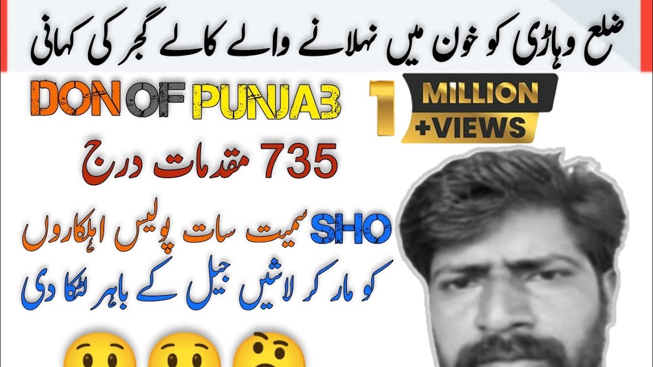 Don of punjab (kala Gujjar) top 10 - YouTube