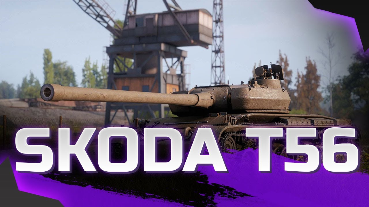 ШКОДА Т56 СТРИМ WORLD OF TANKS SKODA T56 - YouTube