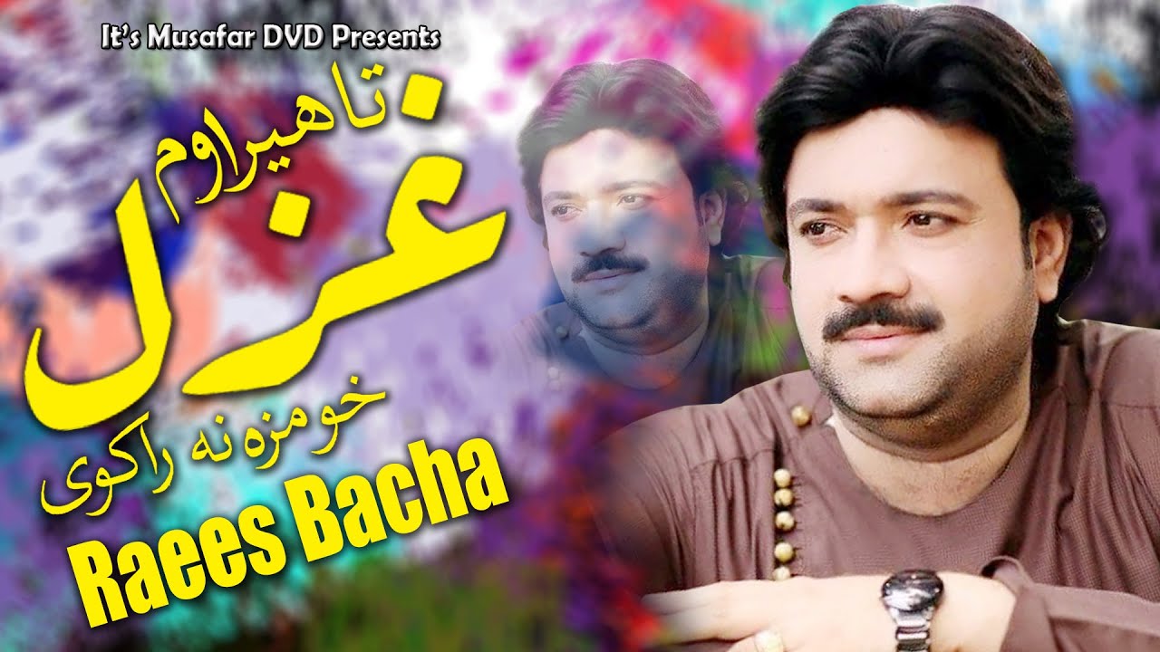 RAEES BACHA | Ghazal | Rais Bacha Song | Ra Herawom Khu Maza Na Rakawe ...