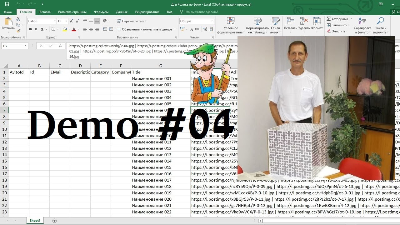 Demo #04 Подготовка фото для файлов автозагрузки на Авито - YouTube