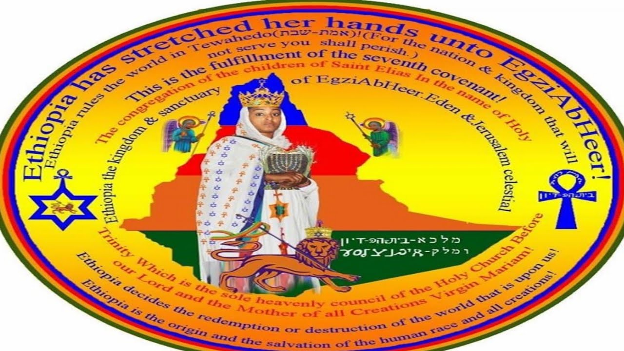 ዘራፍ አካኪ ዘራፍ/Zerraf Akake Zerraff !!! Ethiopiawi Yihudi - YouTube