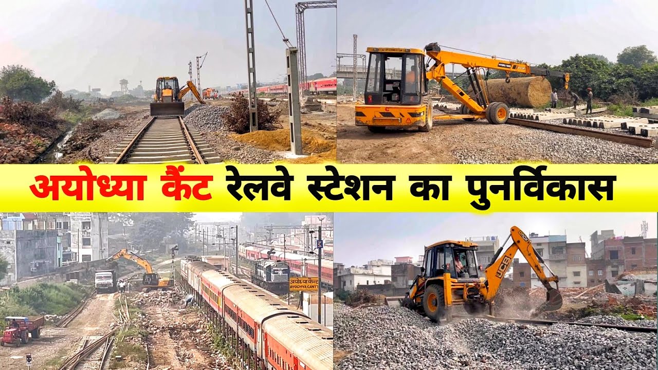 Ayodhya Railway station Redevelopment | Ayodhya Cantt Railway station ...