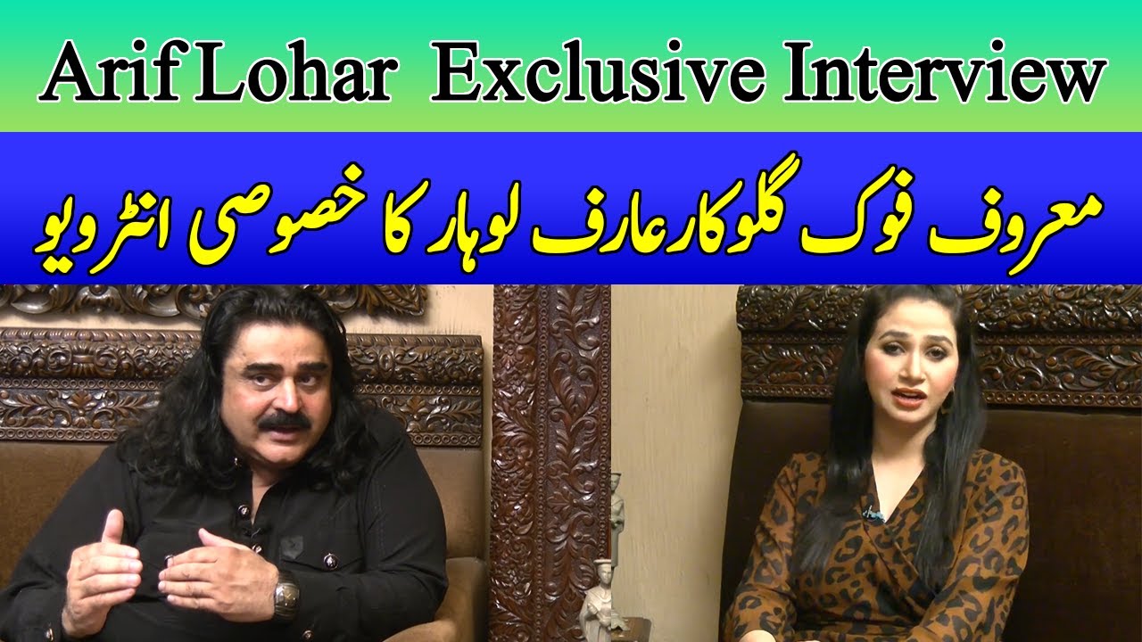 Famous Pakistani Folk Singer Arif Lohar Exclusive Interview | Gup Shup ...