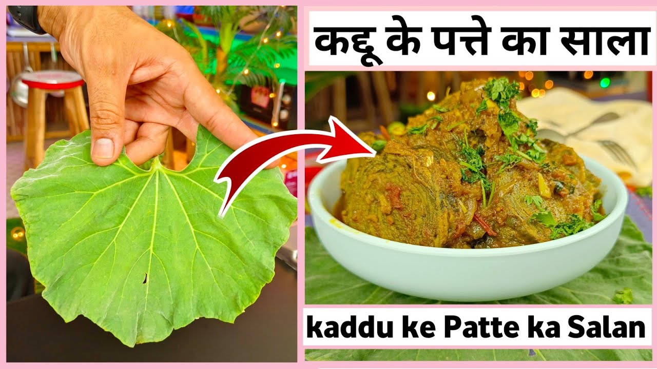 Kaddu ke patte ka salan recipe | salan karahi | कद्दू के पत्ते सालन ...