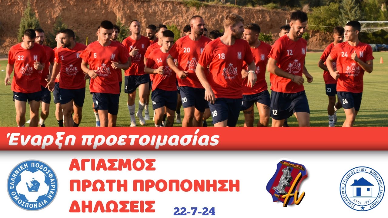 Έναρξη προετοιμασίας , Αγιασμός και δηλώσεις - YouTube