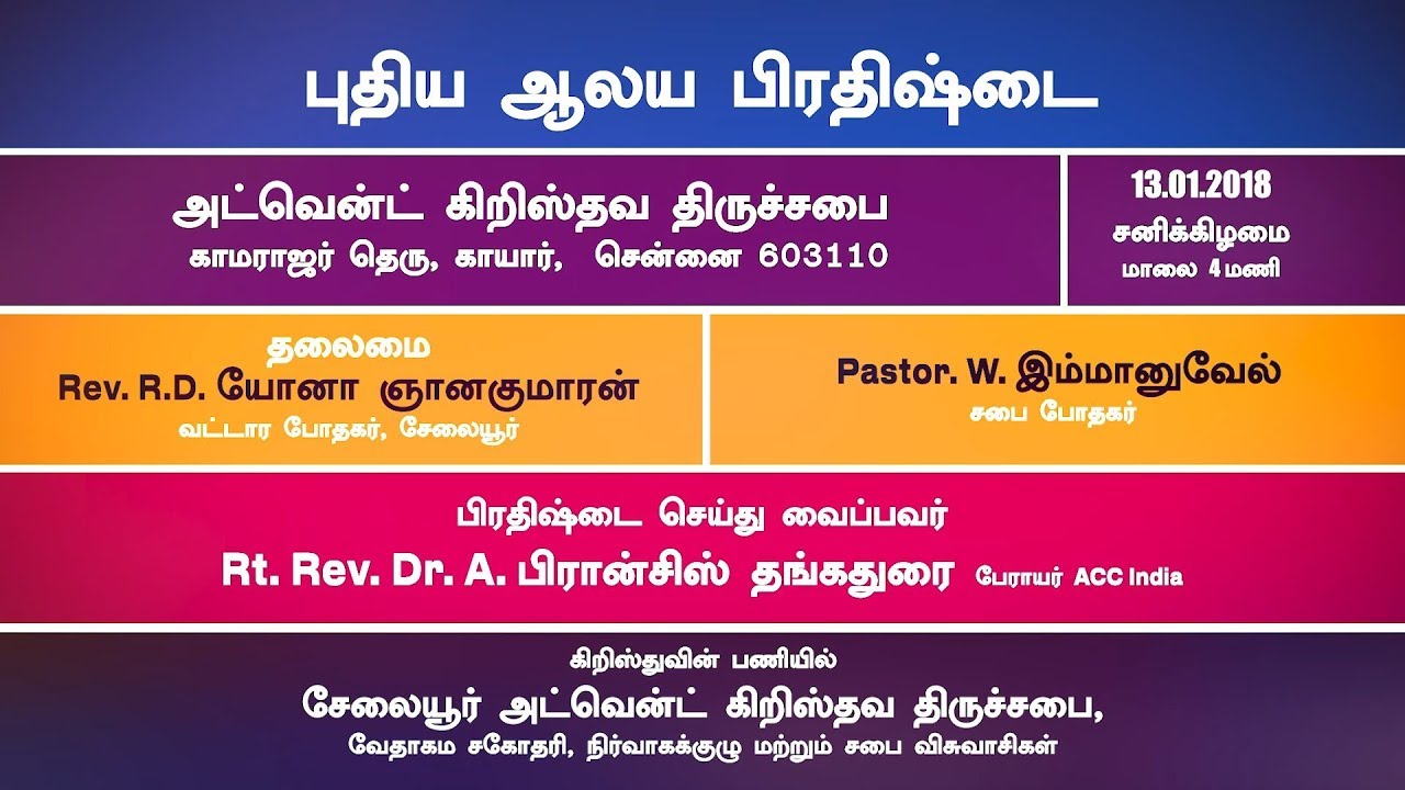 Kayaar Advent Church - YouTube