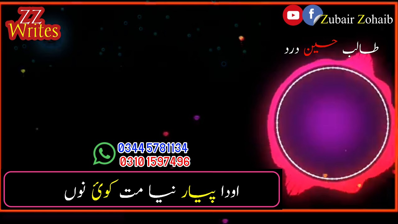 Talab dard - YouTube