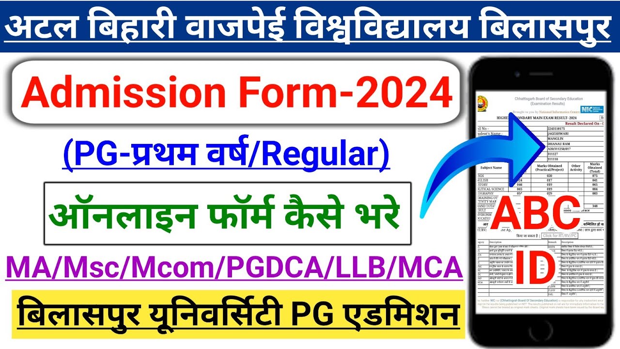 Bilaspur University PG Admission 2024 | Bilaspur University PG ...