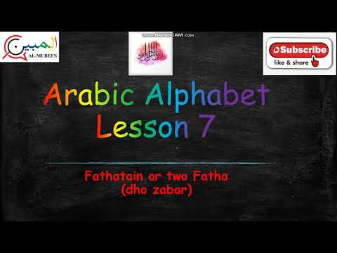 Arabic Alphabet Lesson 7, Fathatain, two zabar, double fatha - YouTube
