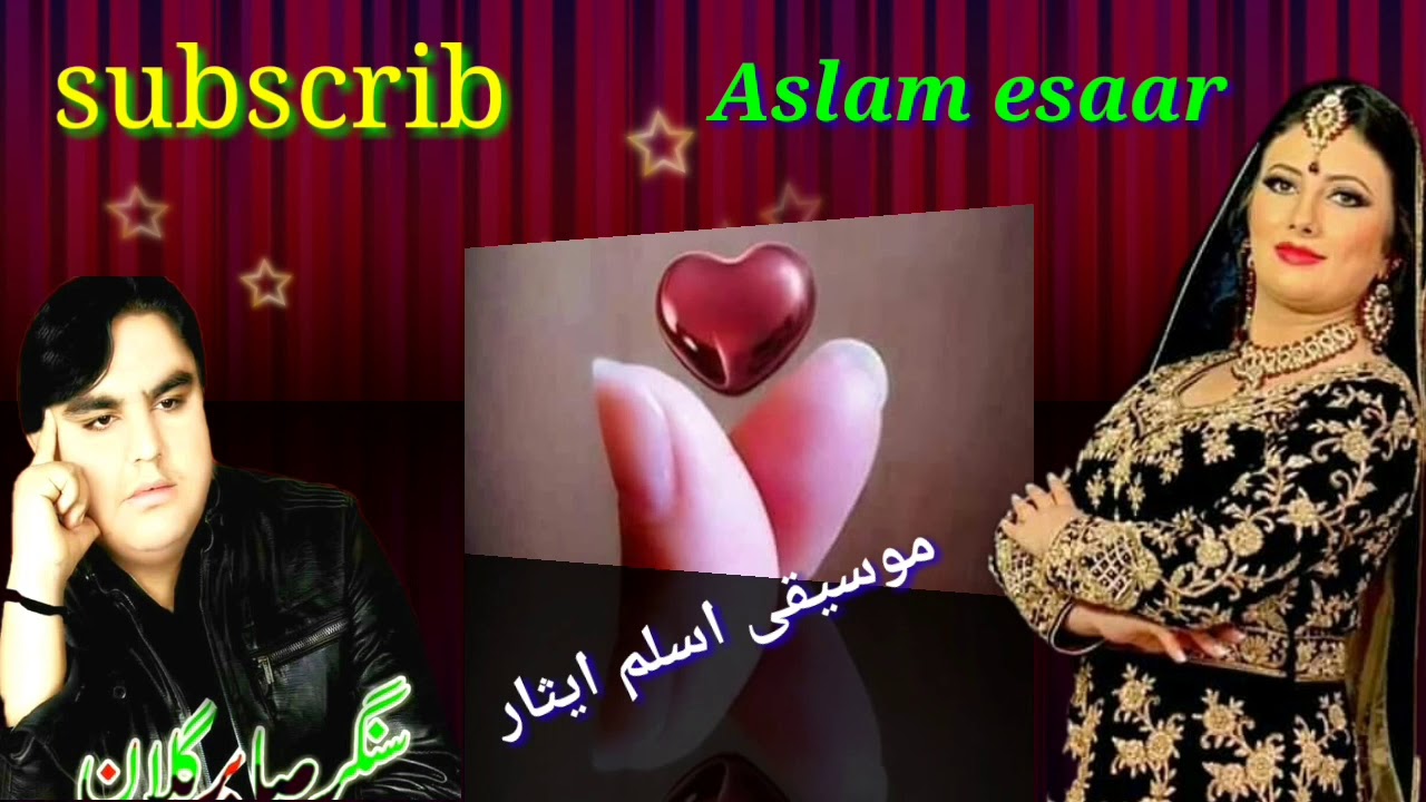 Sabir gulaan new best attani song 2020 دہ صابر گولان نوے شاعستہ اتڑی ...