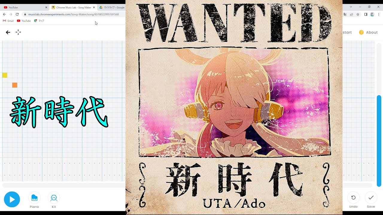 【chrome music lab】Ado 新時代 (ウタ from ONE PIECE FILM RED) - YouTube