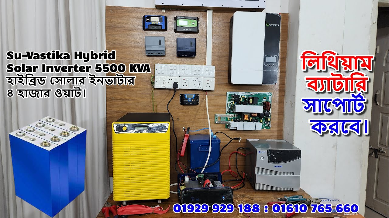 Su Vastika Hybrid Solar Inverter 5500 KVA : হাইব্রিড সোলার ইনভাটার ৪ ...