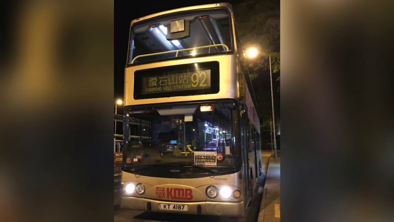 Hong Kong Bus KMB No. 92 || Sai Kung to MTR Diamond Hill Station - YouTube