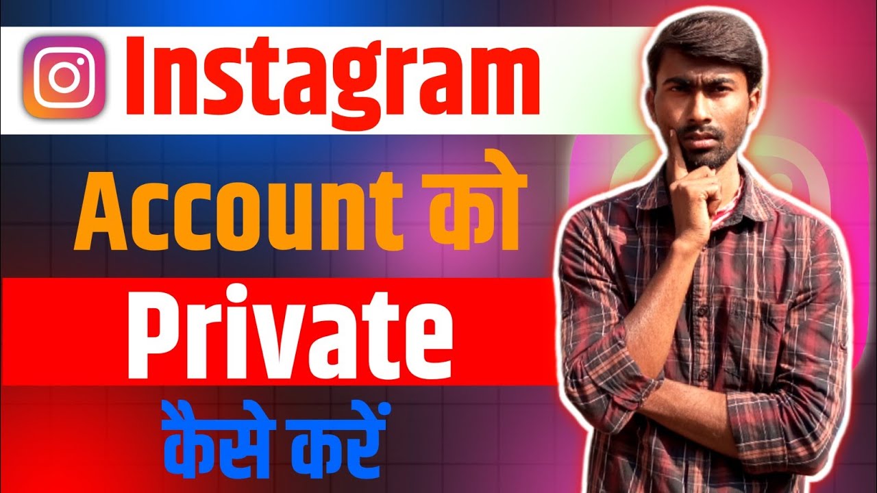 Instagram Id Private कैसे करें 2024 😱 | How To Private Instagram Account 2024 | Itz Jiyaram Tech ...