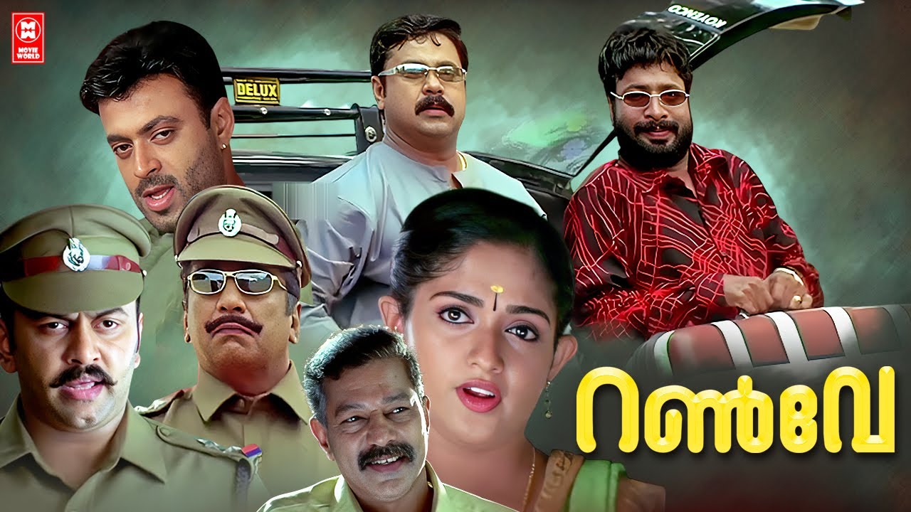 Runway Malayalam Full Movie | Dileep | Kavya Madhavan | Indrajith ...