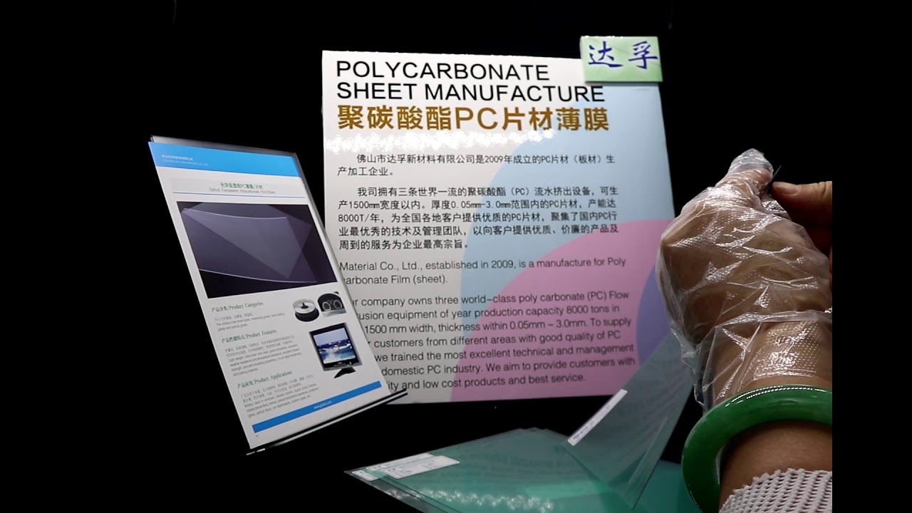 Optical clear polycarbonate film - YouTube
