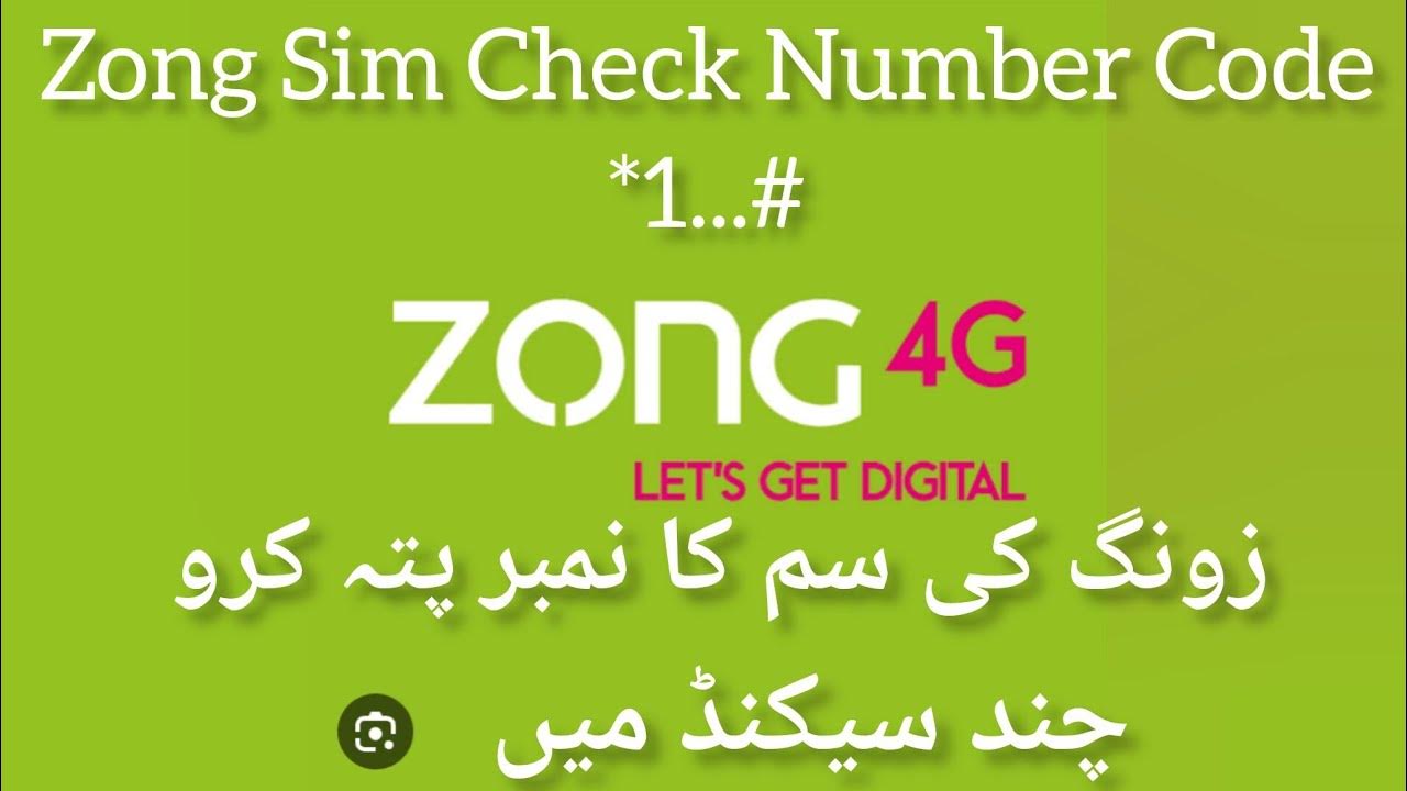 Zong number check code!Zong ki sim ka number check krna ka treeqa!Zong ka number kaisy pta krain ...