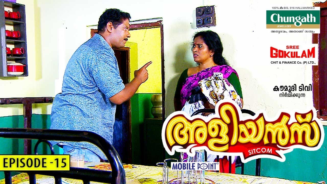 Aliyans - 15 | ട്യൂഷൻ | Comedy Serial (Sitcom) | Kaumudy - YouTube