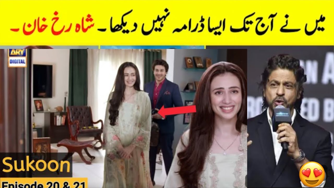 Sukoon Drama Episode 20 || About In shahrukh khan Sukoon Drama ep 20 ...