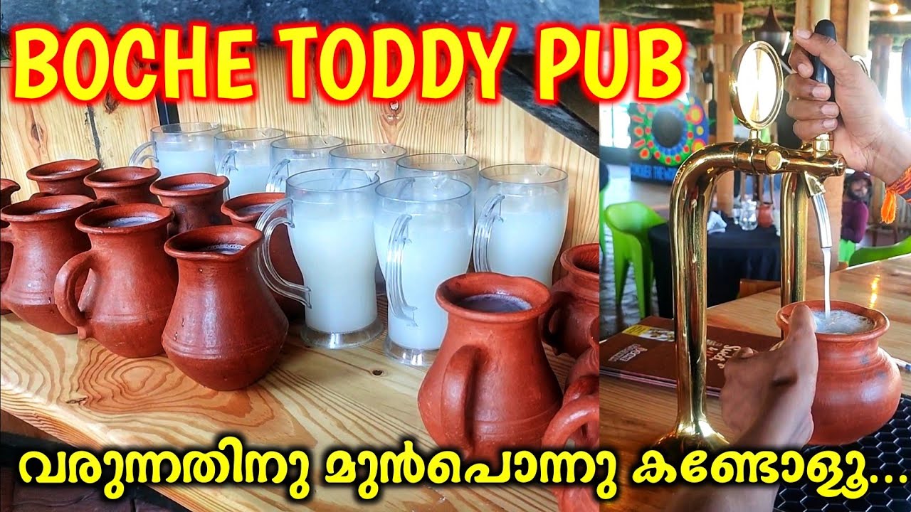 ഇങ്ങനെയൊരു പബ്ബ് കേരളത്തിലാദ്യം | Boche Toddy Pub Boche Toddy Shop ...