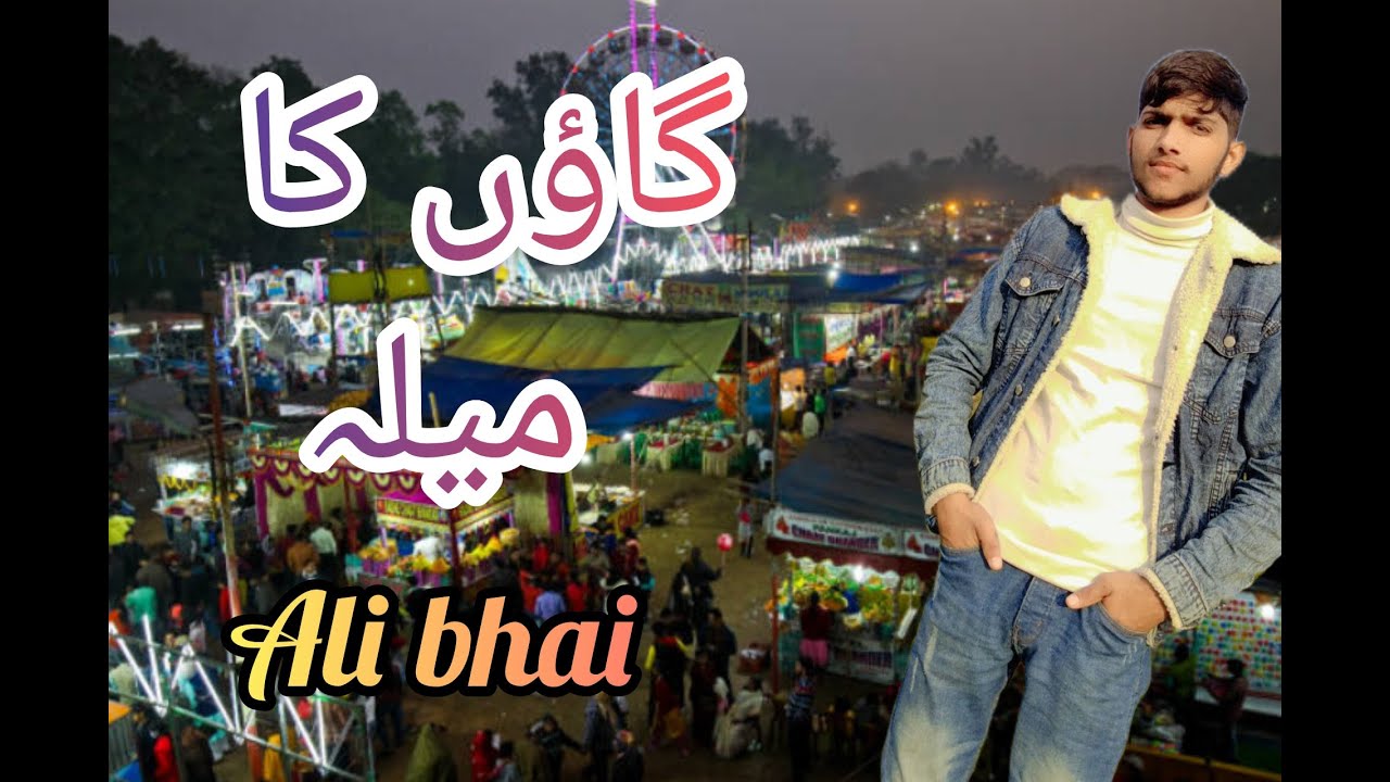villege fair/new vlog/ali bhai/released by AS Punjab official - YouTube
