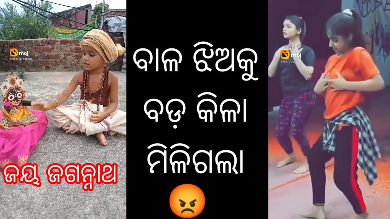 ଝିଅକୁ ମିଳିଗଲା ବଡ଼ କିଳା ||odia roast video ||odia troll video 😡 ...