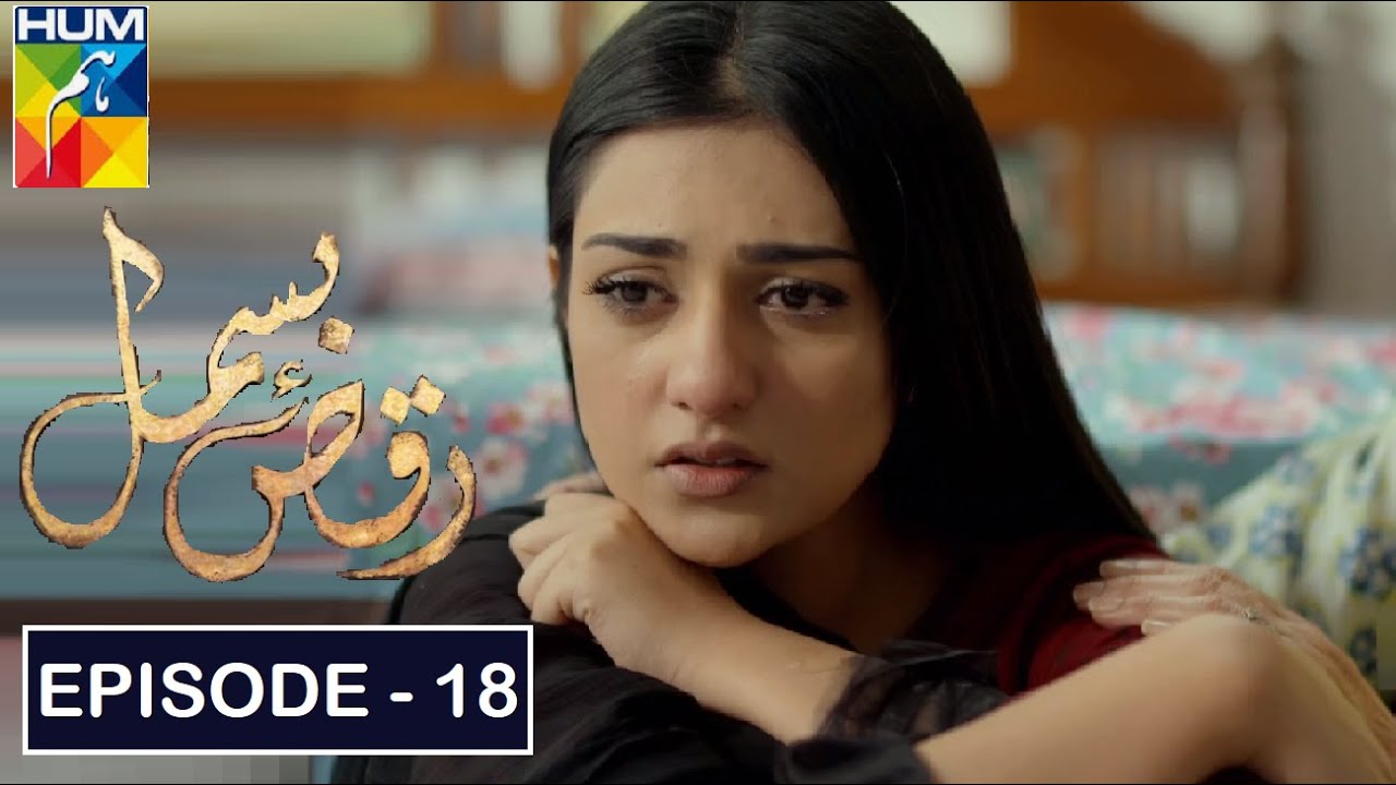 Raqs-e-Bismil Episode 18 | Raqs-e-Bismil Teaser 18 | Hum Tv Drama - YouTube