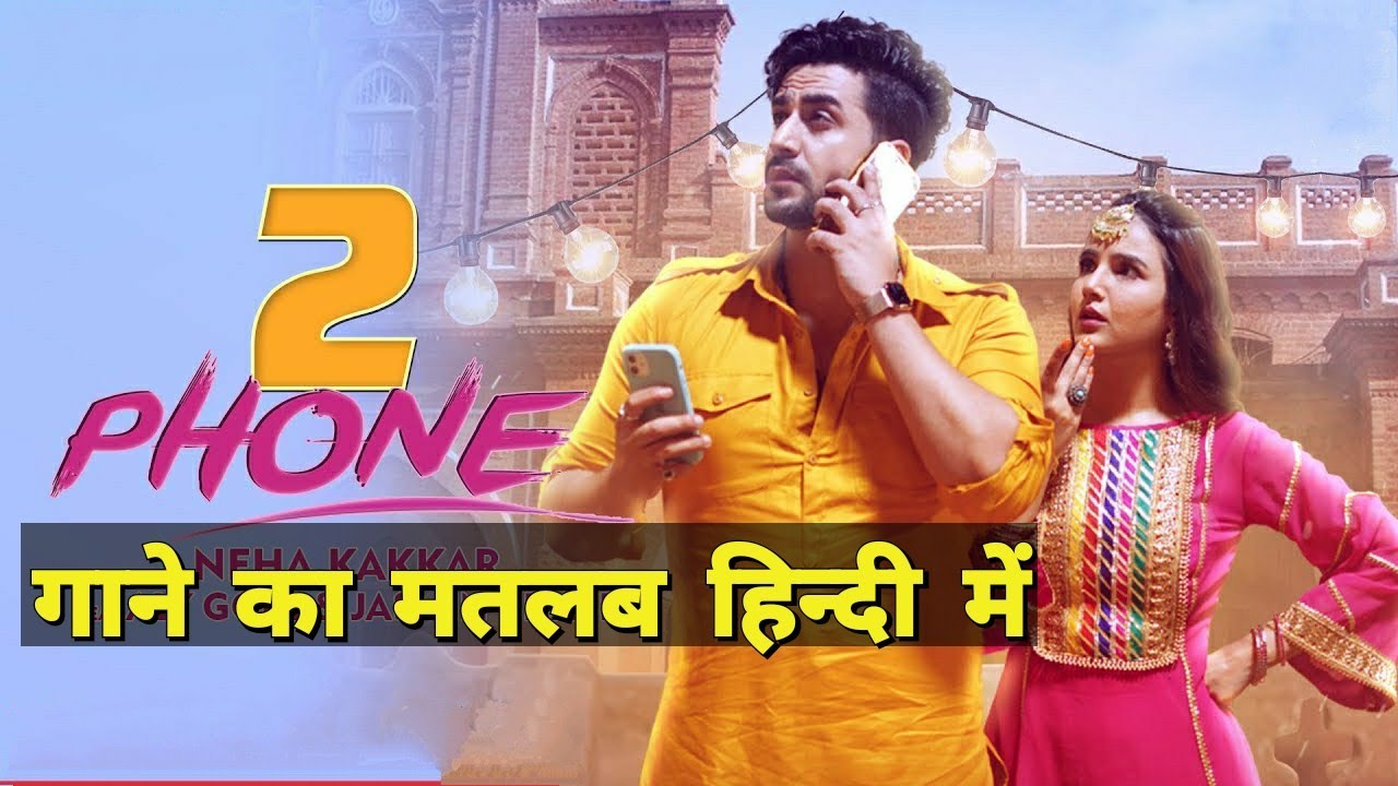 2 Phone (Lyrics Meaning In Hindi) | Neha Kakkar | Aly Goni | Jasmin ...