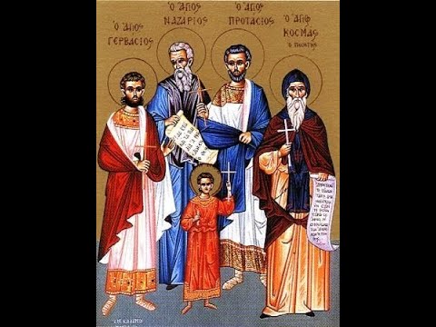 14/10/2024 - 7:15 π.μ. ΓΕΡΒΑΣΙΟΥ ΚΑΙ ΝΑΖΑΡΙΟΥ ΤΩΝ ΜΑΡΤΥΡΩΝ, ΚΟΣΜΑ ΤΟΥ ...