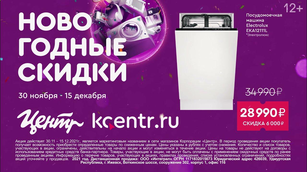 НовоГОДНЫЕ скидки - YouTube