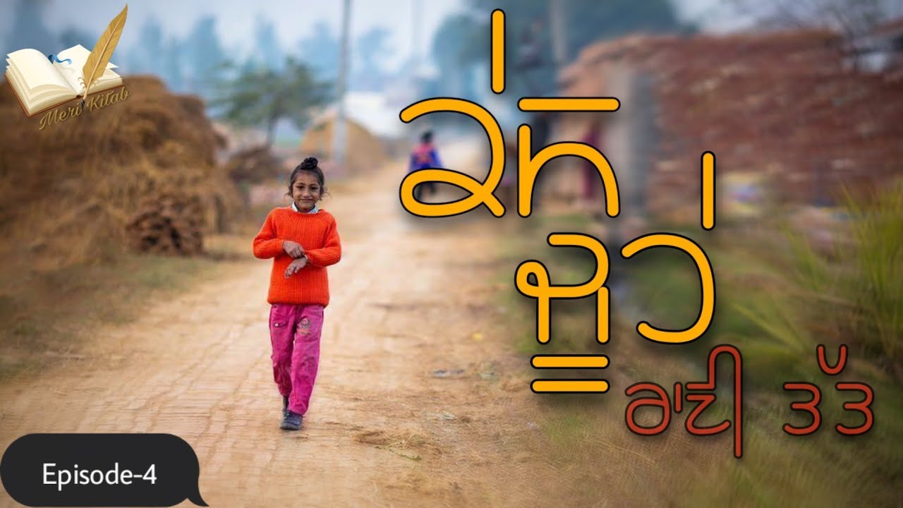 Rani tatt || Harmanjeet || Episode-4 || Kes Joohe - YouTube