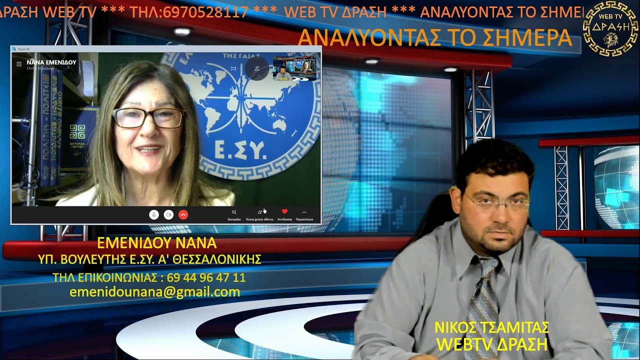 ΑΝΤΖΕΝΤΑ 21 ΚΑΙ ΑΝΤΖΕΝΤΑ 2030. ΤΙ ΕΙΝΑΙ; - YouTube