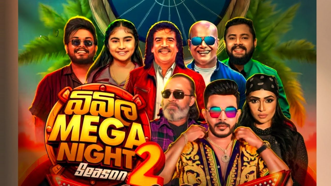 බිබිල MEGA NIGHT Season 2 FLASHBACK LIVE IN CONCERT 2025 11 - YouTube