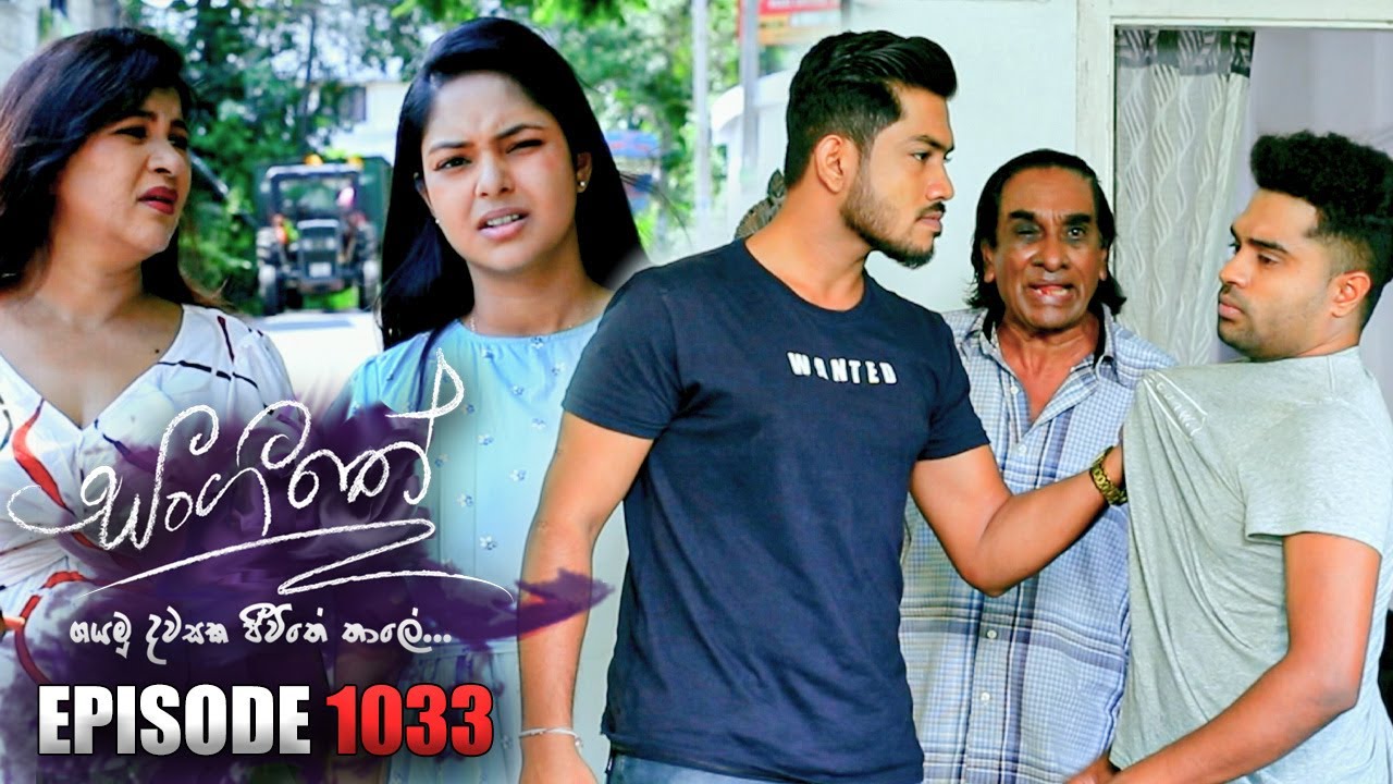 Sangeethe ( සංගීතේ ) | Episode 1033 10th April 2023 - YouTube