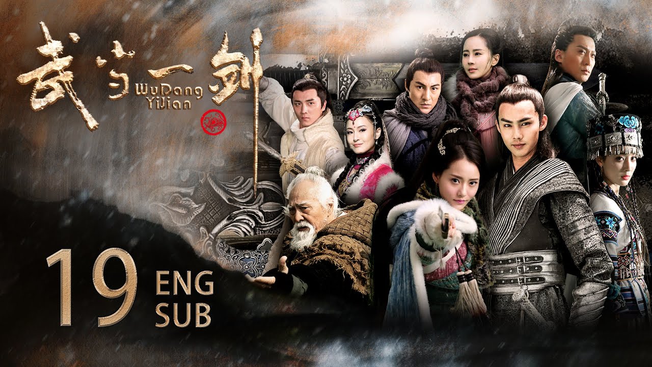 ENG SUB【云襄传同款 肆意江湖⚡️小小少年蜕变成一代侠客】EP19：#武当一剑 Wudang Sword#于非凡#柴碧云#云襄传#莲花楼 - YouTube