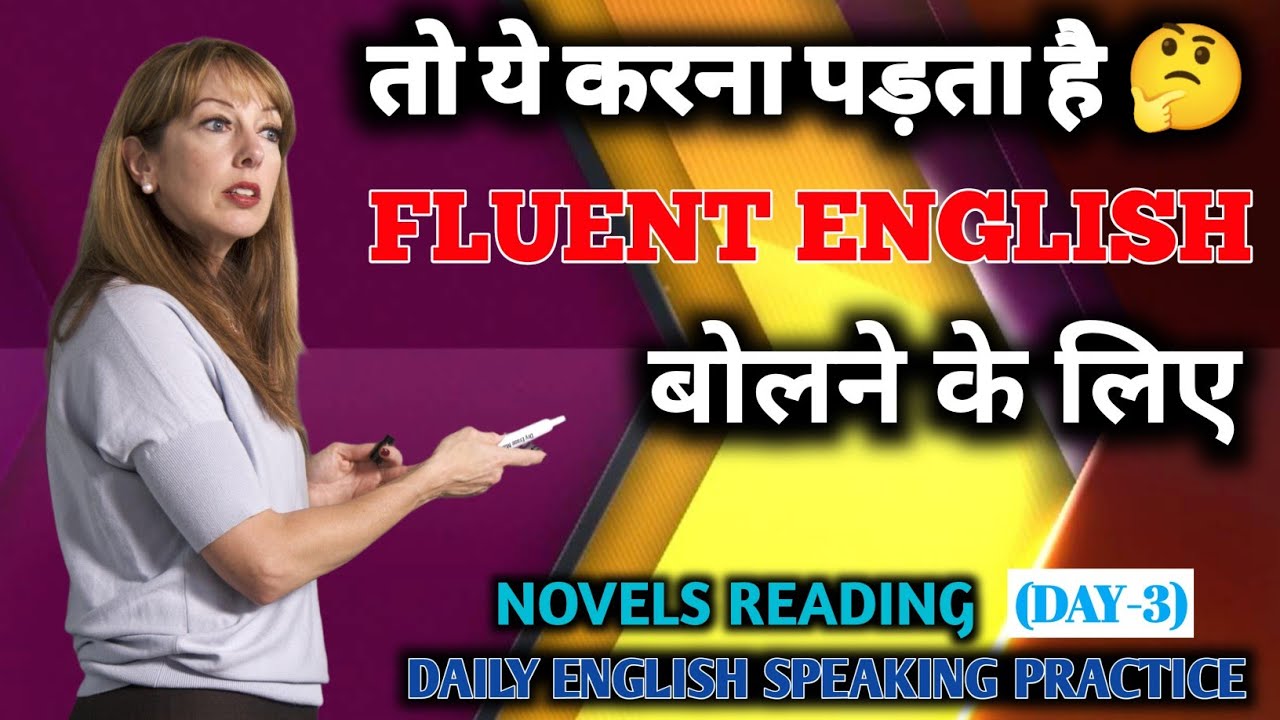 ENGLISH SPEAKING PRACTICE | READING NOVELS | FLUENT ENGLISH | DAY-3 ...