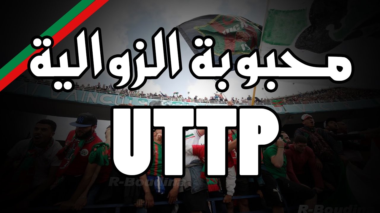 Ultras The Twelfth Player 2017 (محبوبة الزوالية) - YouTube