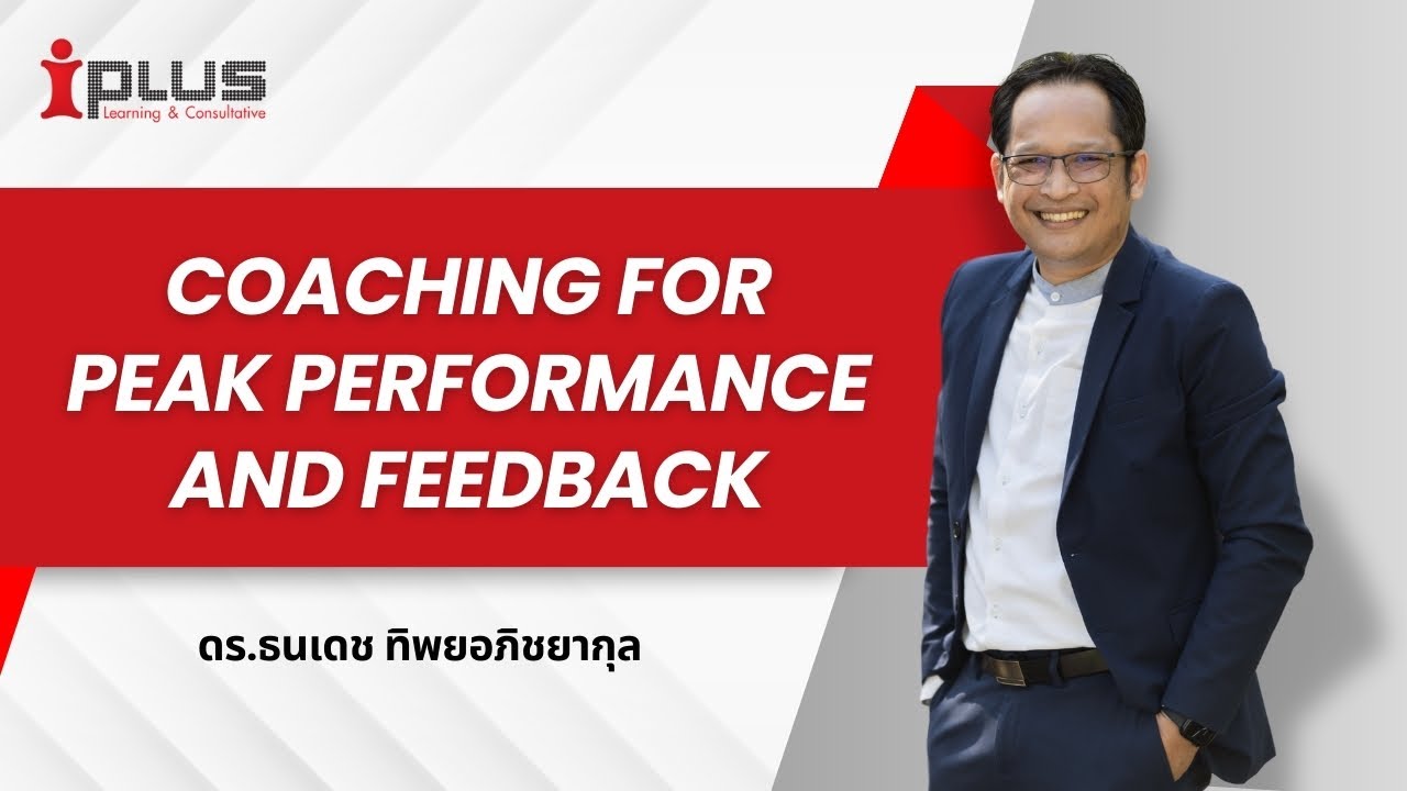 Coaching for Peak Performance and Feedback ( ดร.ธนเดช ทิพยอภิชยากุล ...