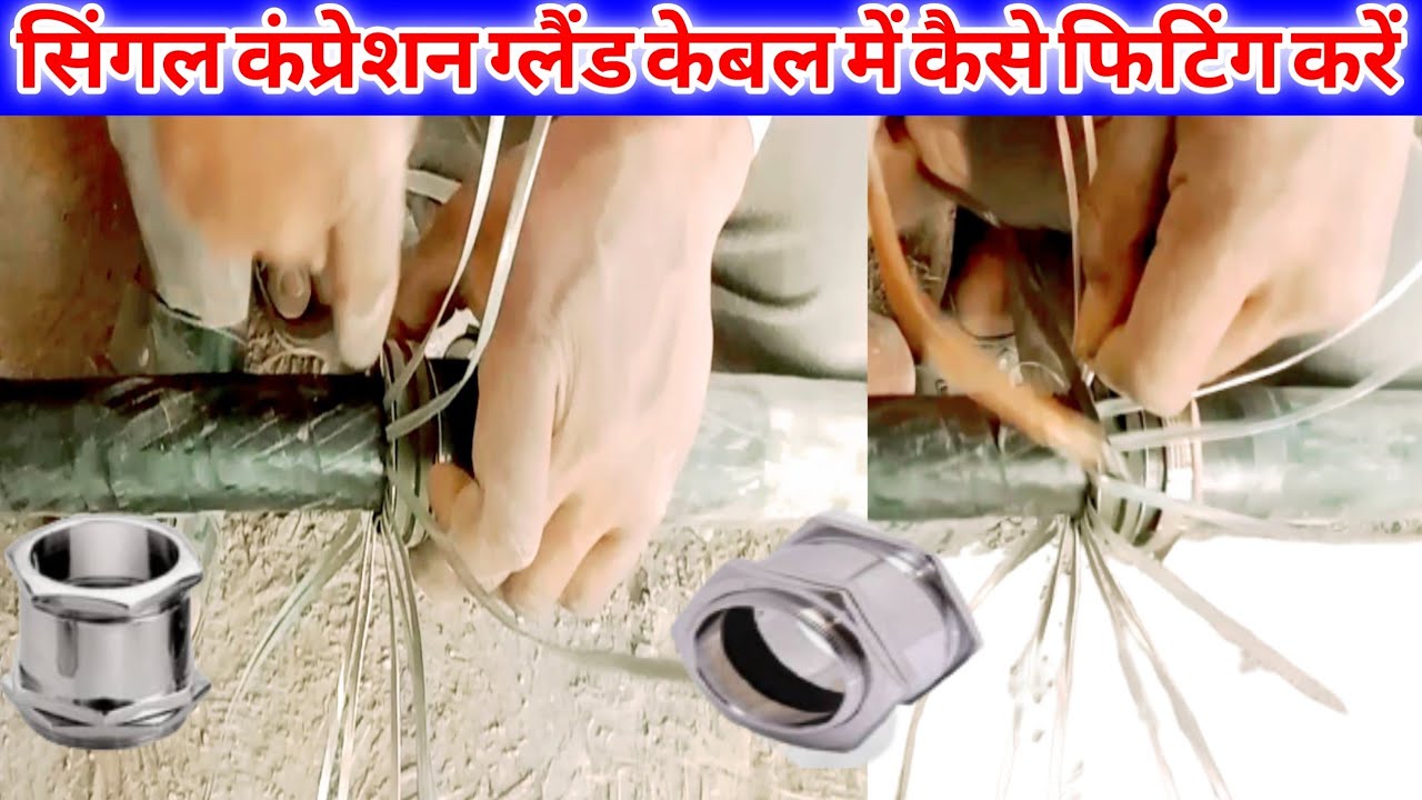 How to fitting single compressor cable gland installation - YouTube