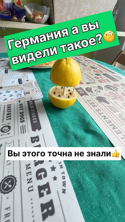 Германия вы видели такое Вы такого точна не знали германия Germany
