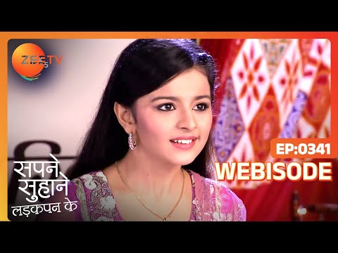 Sapane Suhaane Ladakpan Ke - Webi 341 - Gunjan, Kabir, Rachana - Zee TV