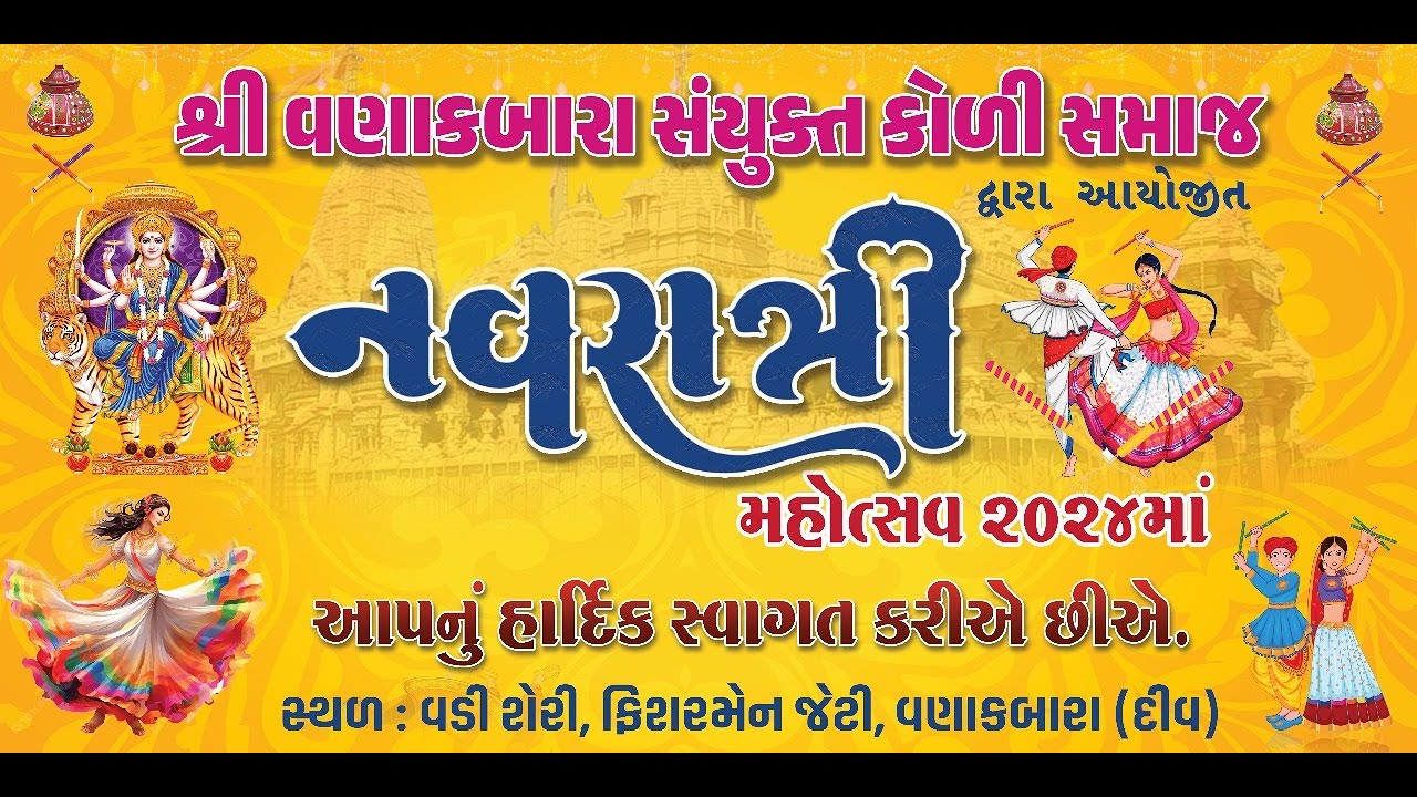 Vanakbara Navratri 2024 Day 04 - YouTube
