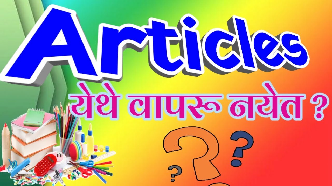 Where Articles Are Not Used In English articlesnotused where-articles-are-not-used-in-english-articlesnotused