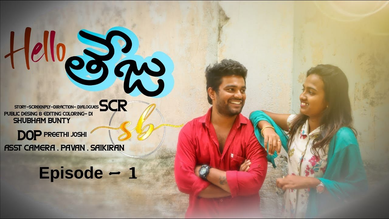 Hello..Teju..!.|| reconnected love episode -1|| Telugu web series 4k|| shubham bunty | scr | piu ...
