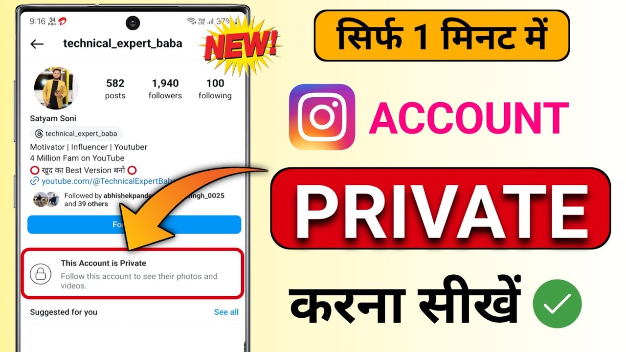 How to Make Instagram Account Private | Instagram Account Private Kaise ...