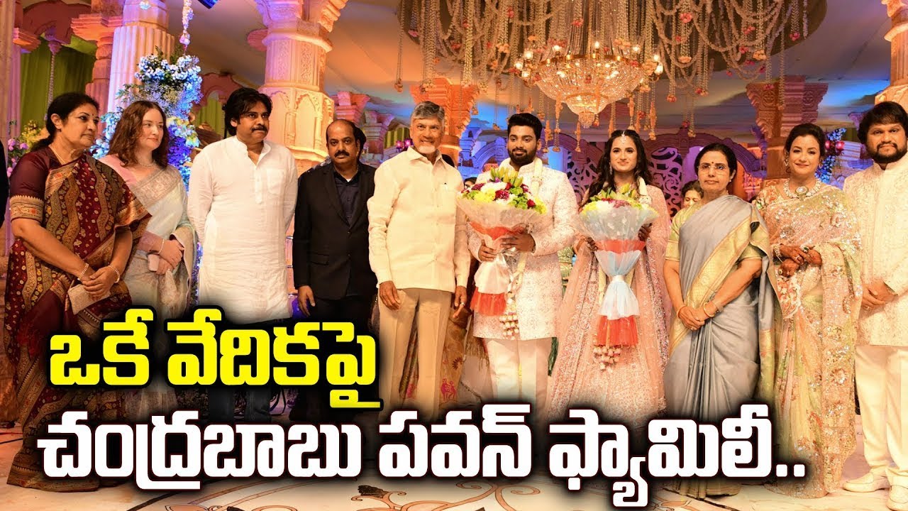 CM Chandrababu & Pawan Kalyan Family At BIG C Owner Balu Chowdary ...
