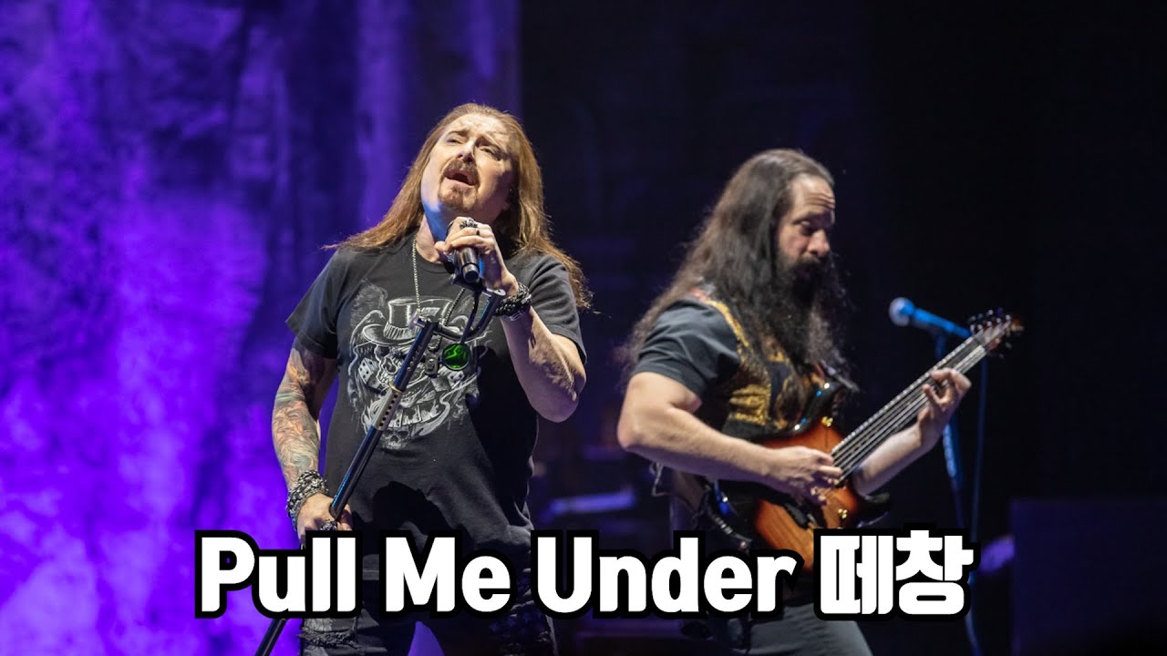 Dream Theater - Pull Me Under - Live In Korea 2023 떼창 - YouTube