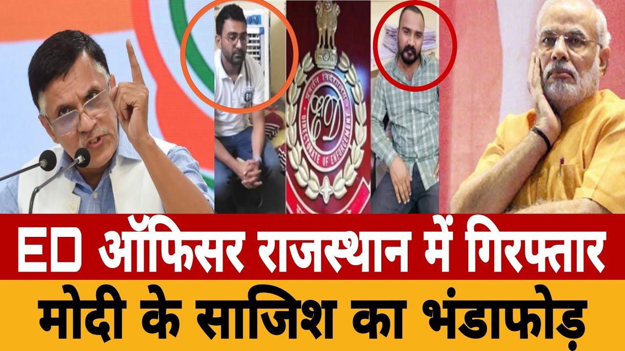 Pawan Kheda Press Conference Live | Congress | Rahul Gandhi | Rajesthan ...