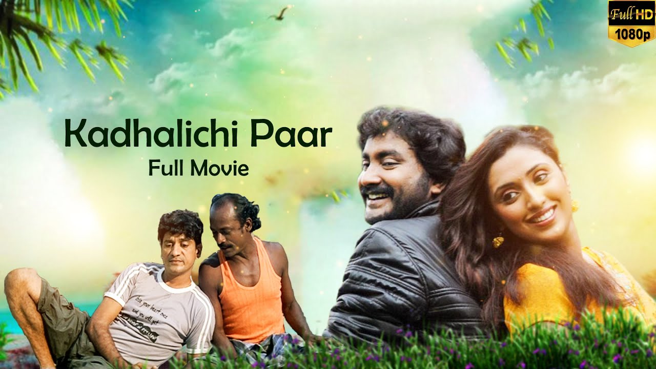 Kaadhalichu Paar Tamil Romantic Full Movie | Megha Nair | Vikas - YouTube