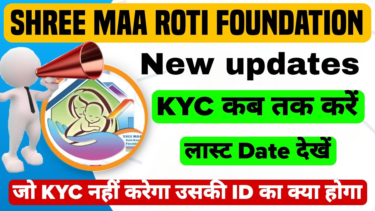 Shree maa roti foundation kyc update || shree maa roti bank foundation ...